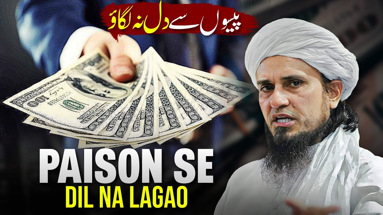 Paison Se Dil Na Lagao Mufti Tariq Masood Youtube