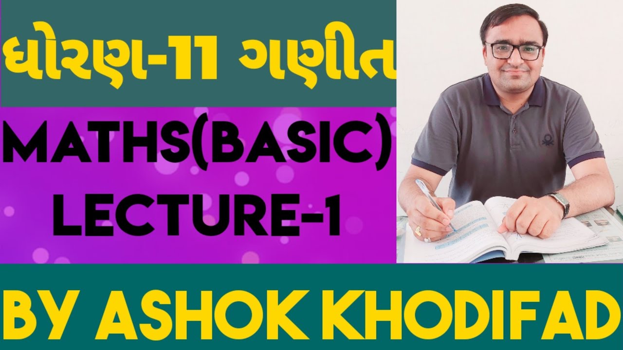 Std 11 Maths Basic Lecture 1 Youtube