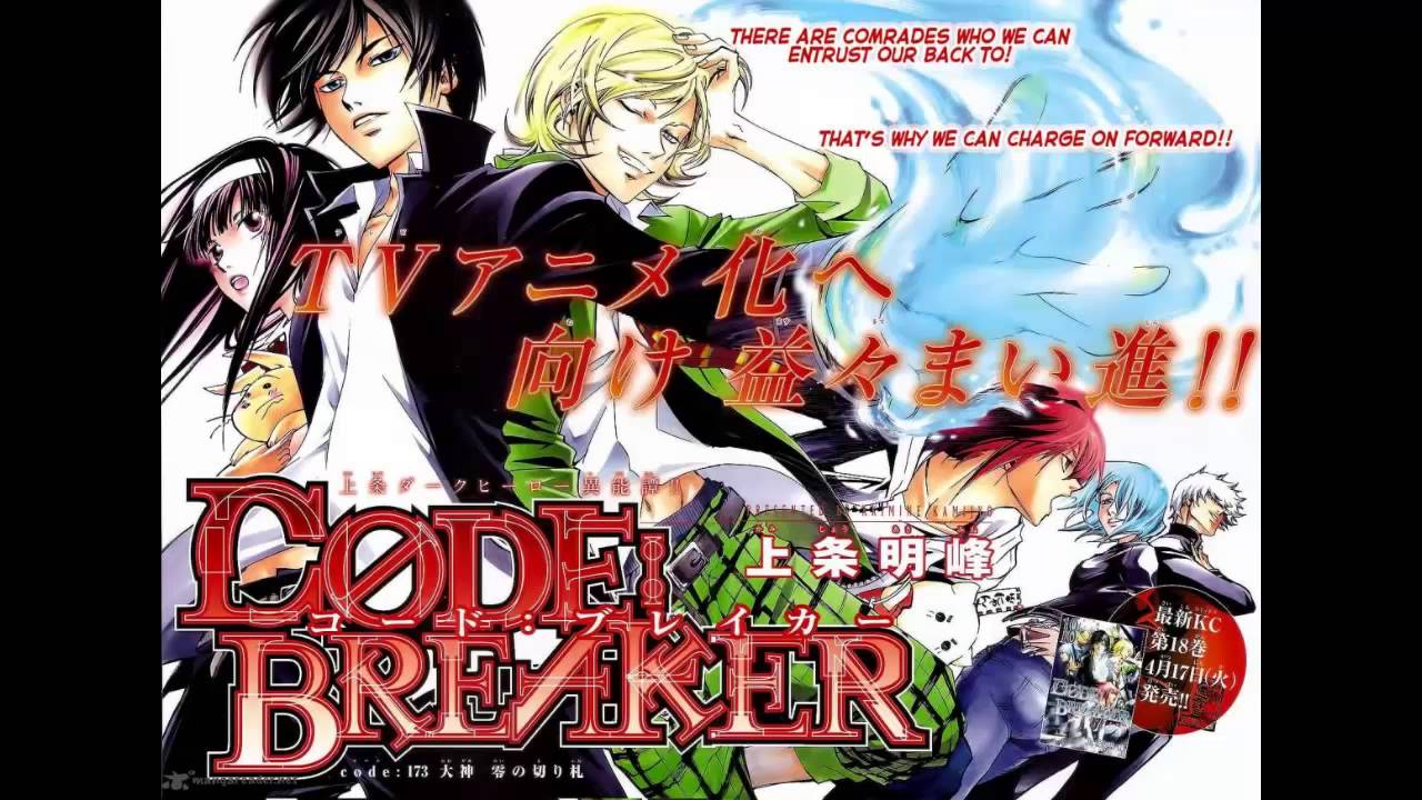 Code Breaker Ending Youtube