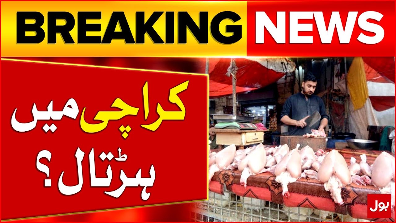 Karachi Retailers On Strike Chicken Shortage Retailers Reject