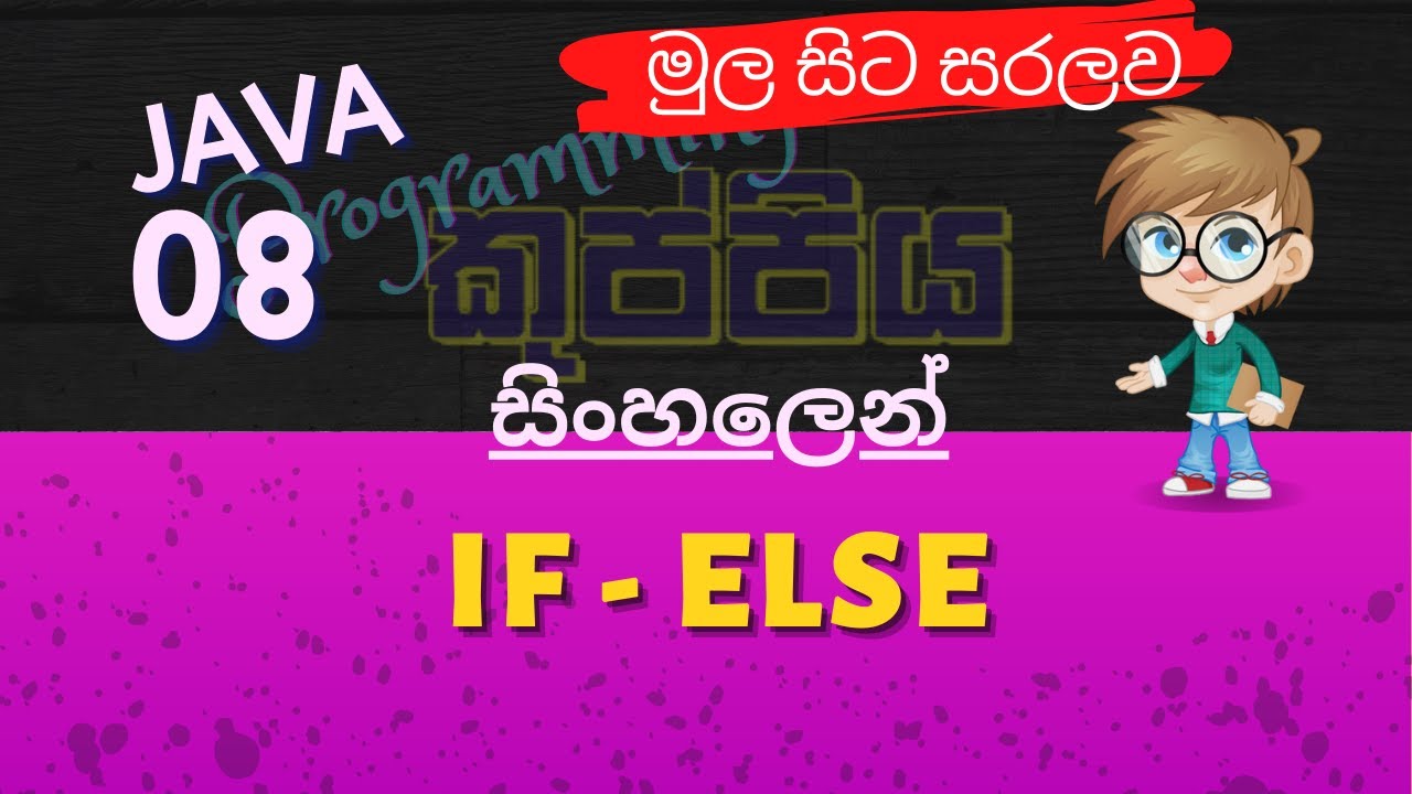 If Else Java Sinhala Tutorial Part 08 Youtube