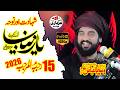 Zakir Waseem Abbas Baloch Shahadat Pak Syeda Bibi Zainab Sa Farsh E Aza ...