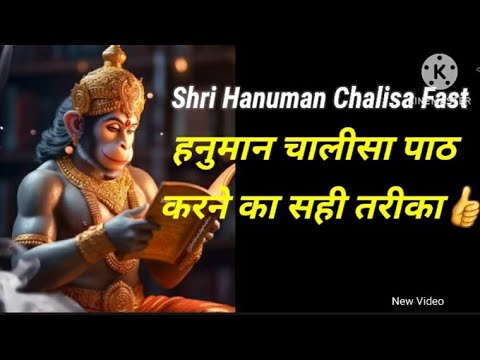 How To Read The Hanuman Chalisa For Maximum Benefit Youtube