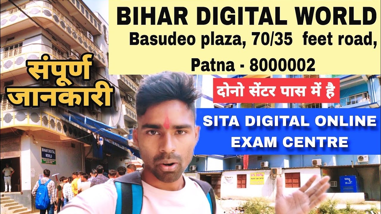 Bihar Digital World Basudeo Plaza Patna Sita Digital Online Exam