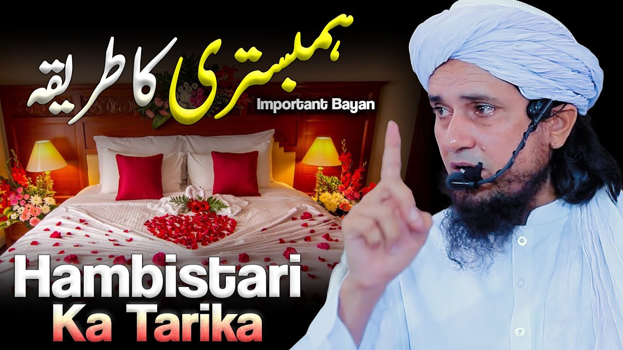 Hambistari Ka Tarika Important Bayan Mufti Tariq Masood Youtube