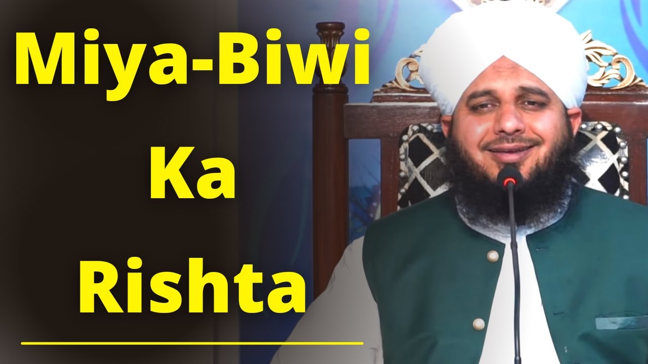 Miya Biwi Ka Rishta Qur Aan Wa Hadees Ki Roshni Mai Bayan By Peer