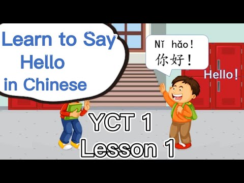 学中文 第1课 你好 Yct 1 Hello In Chinese Lesson 1 Learn Chinese Mr Sun