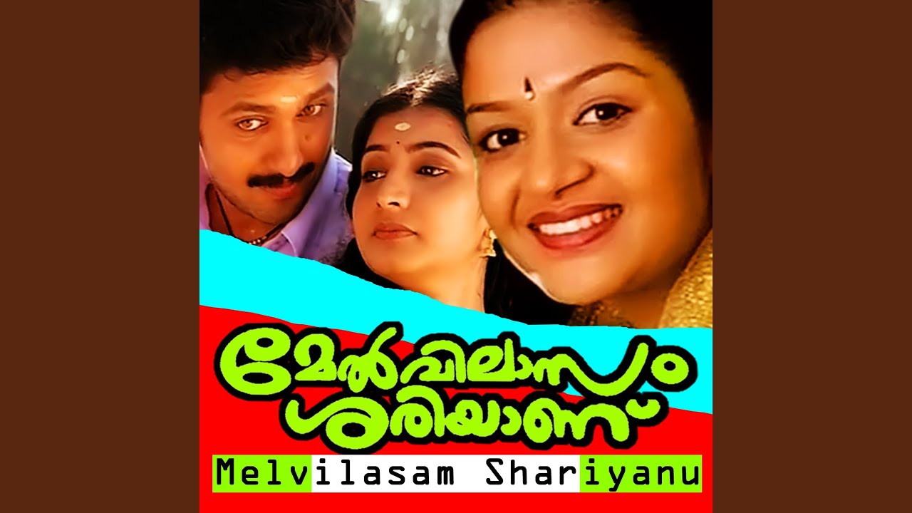 Puzhapaadumee Youtube Music