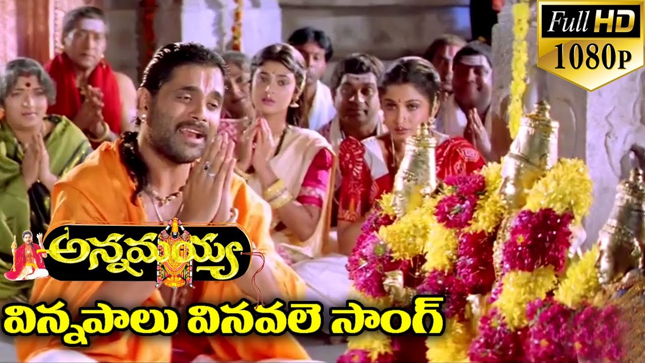 Annamayya Video Songs Vinnapalu Vinavale Nagarjuna Ramya Krishnan