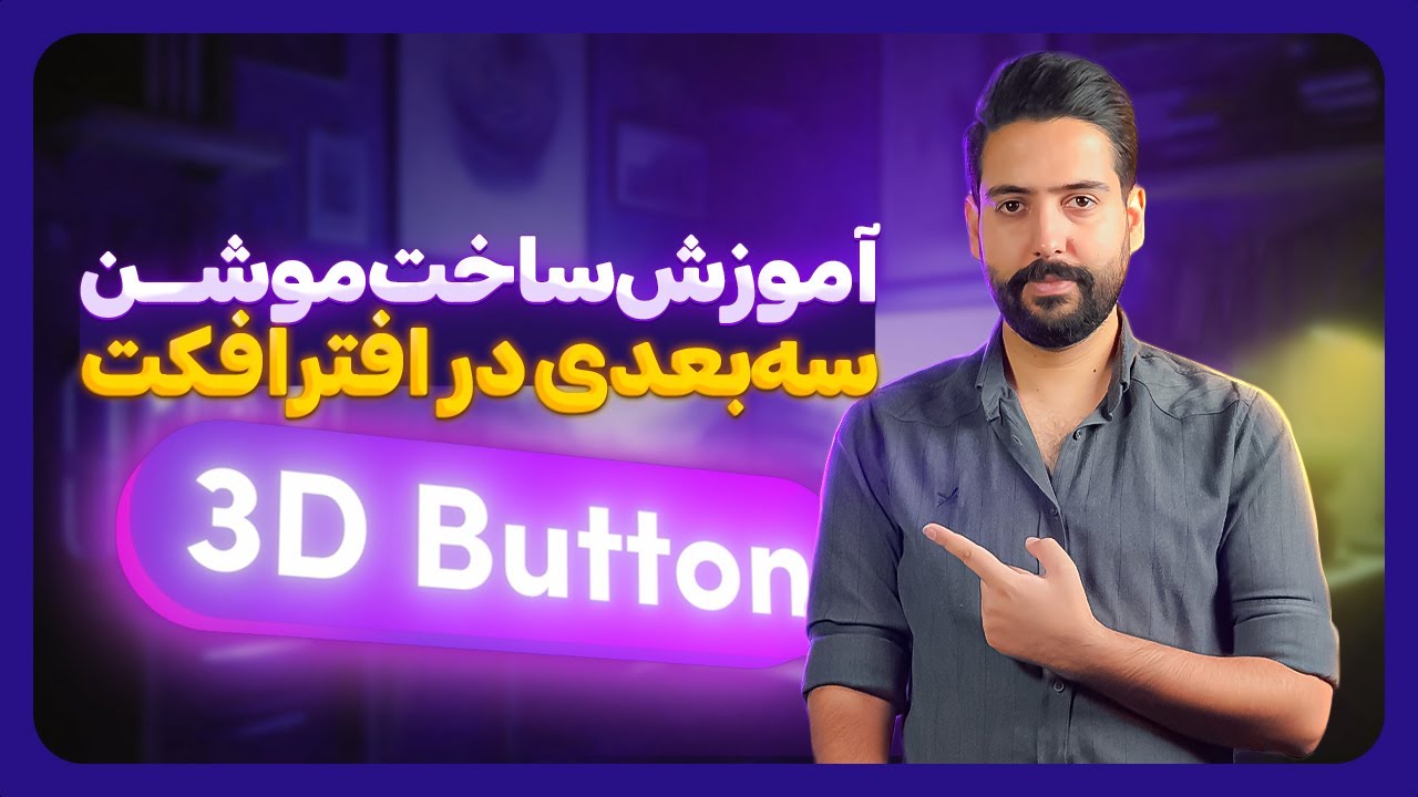 3d Button Tutorial Youtube