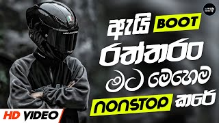 New Sinhala Boot Songs Dj Nonstop 2024 Best Sinhala Sad Songs Nonstop ...