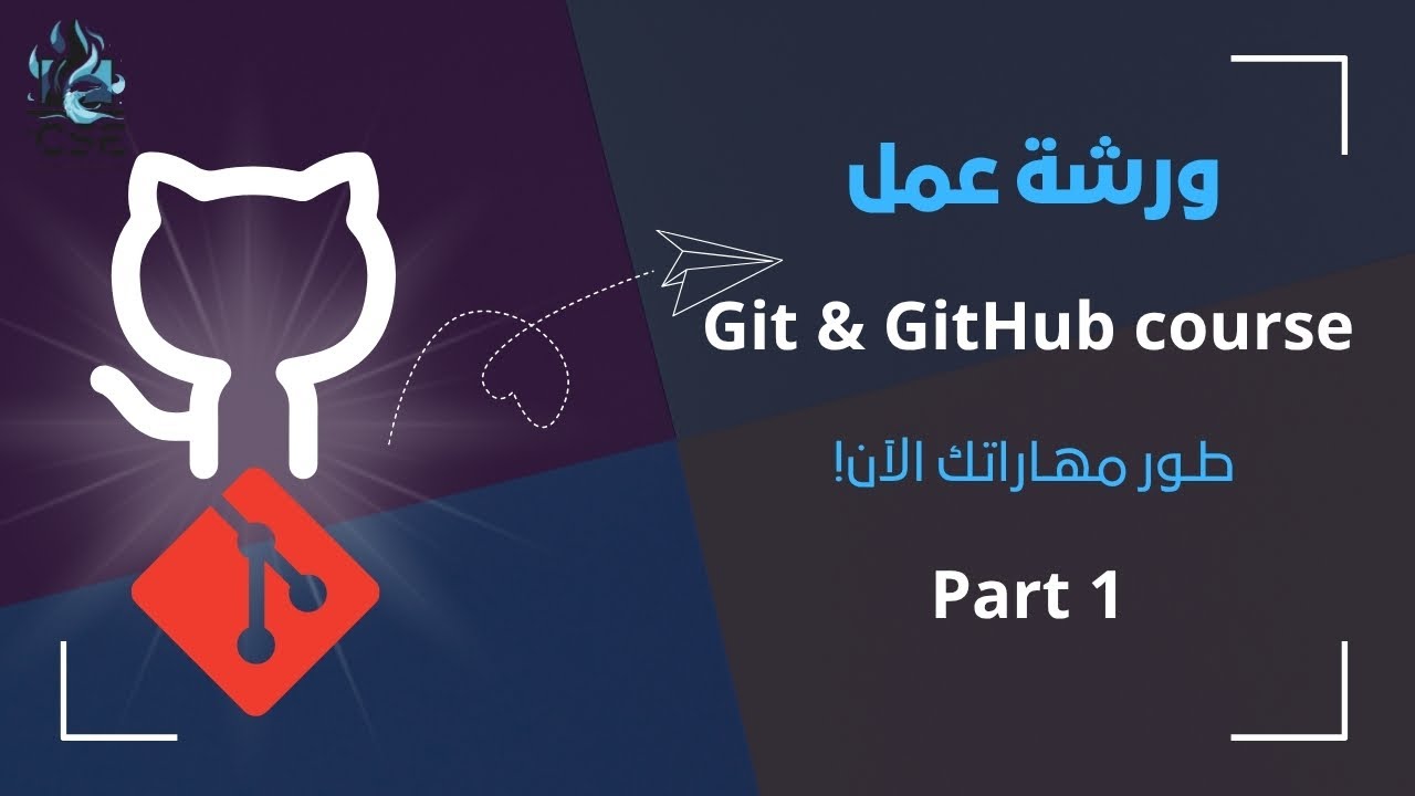 1 Git Github Course Cse Club Ptuk Youtube