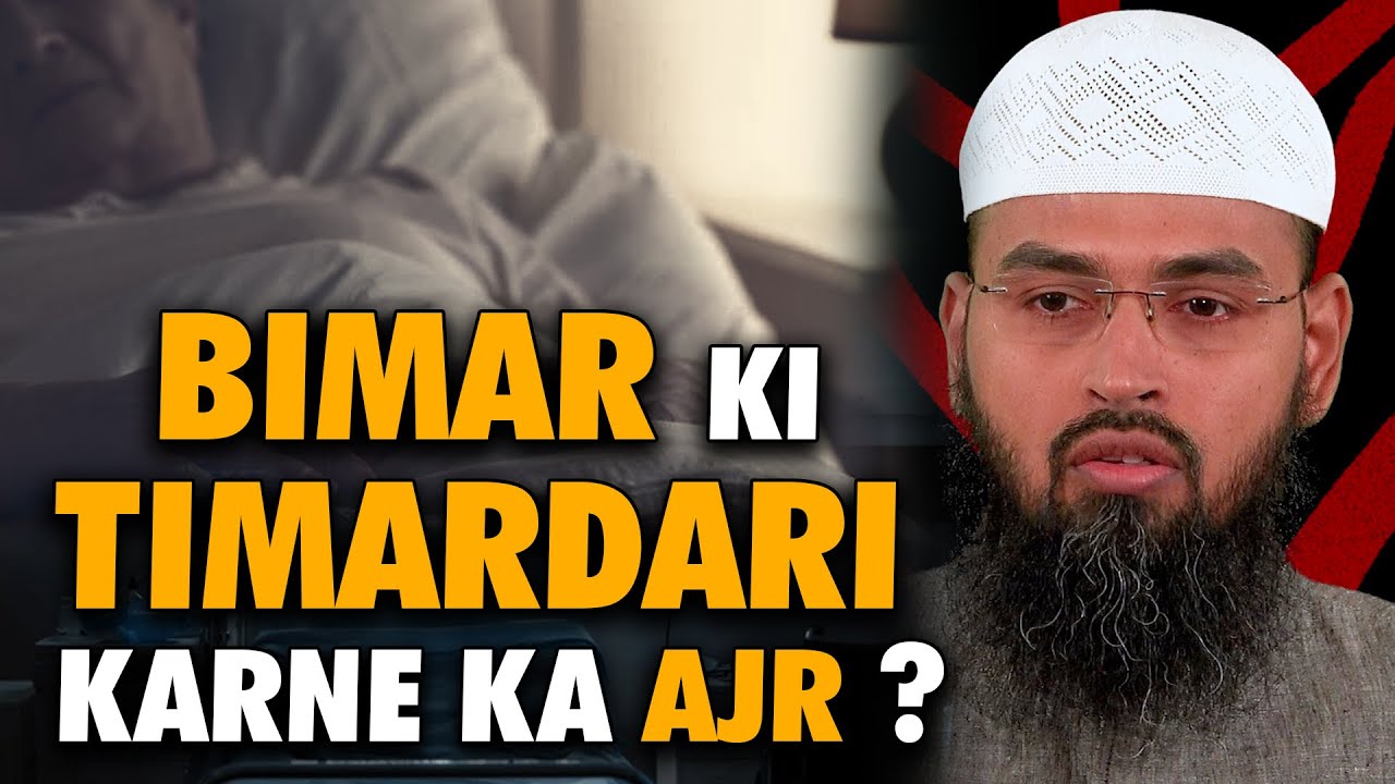 Bimar Ki Timardari Karna Ka Ajr By Adv Faiz Syed Youtube
