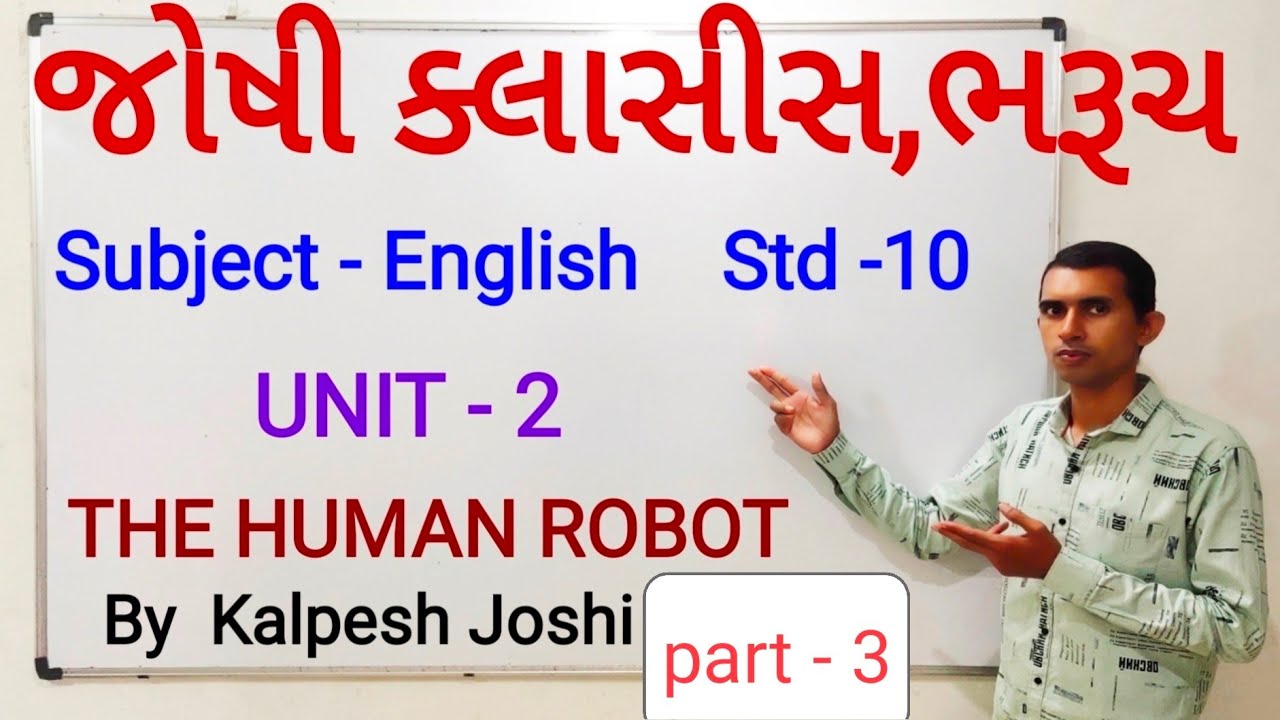 Std 10 English Youtube