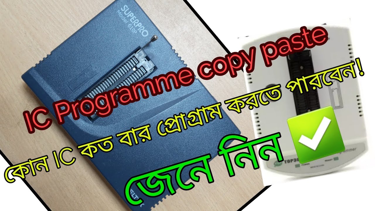 Ic Programming Tutorial Youtube