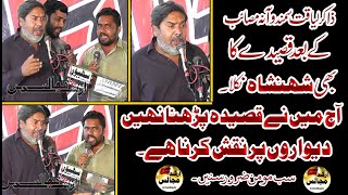 Zakir Liaqat Hussain Samanduana Best Qasida Arshad Majalis Arshad ...