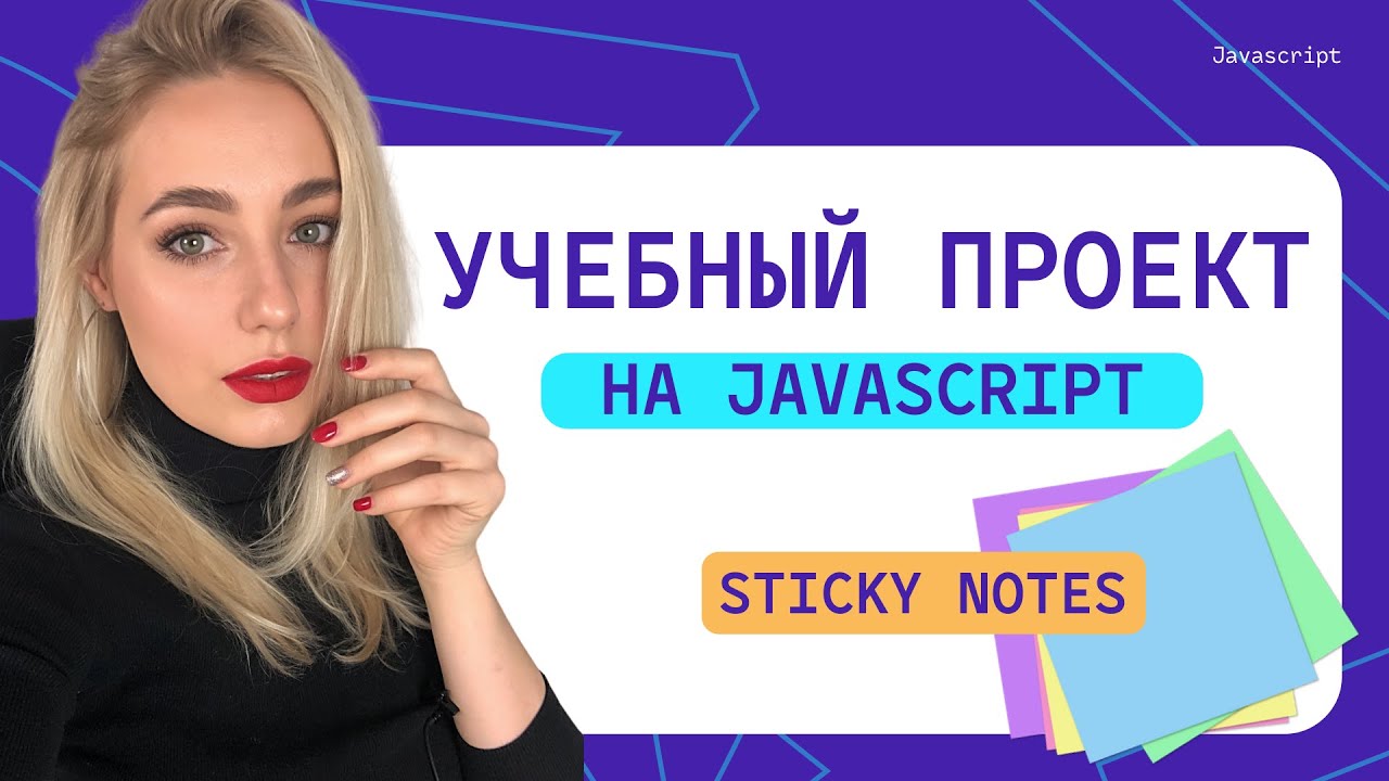 Sticky Notes Javascript Source Code At Oscar Godson Blog