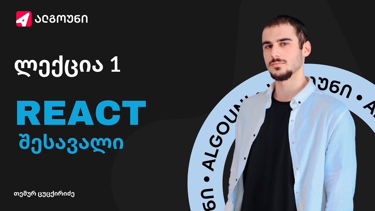 сгъсгфсгесгксгшсгр 1 Front End React Introduction To React Jsx Components