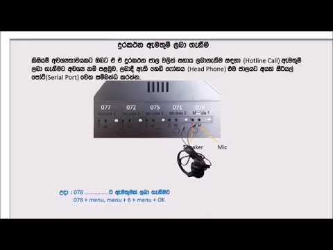 Technoplus Reload Machine User Guide In Sinhala Youtube
