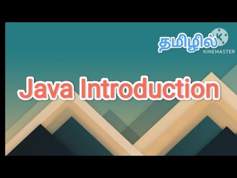 Java Introduction Java Programming In Tamil Java Introduction