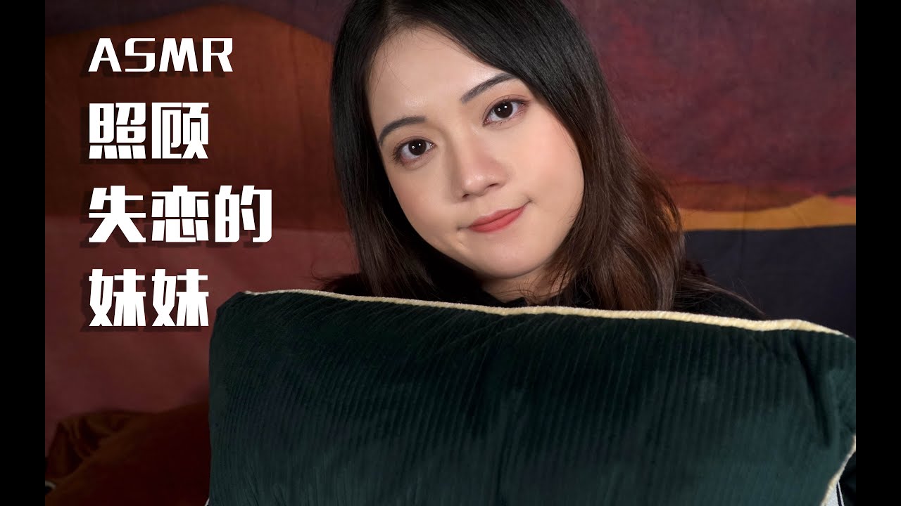 Asmr Bedtime Care Youtube