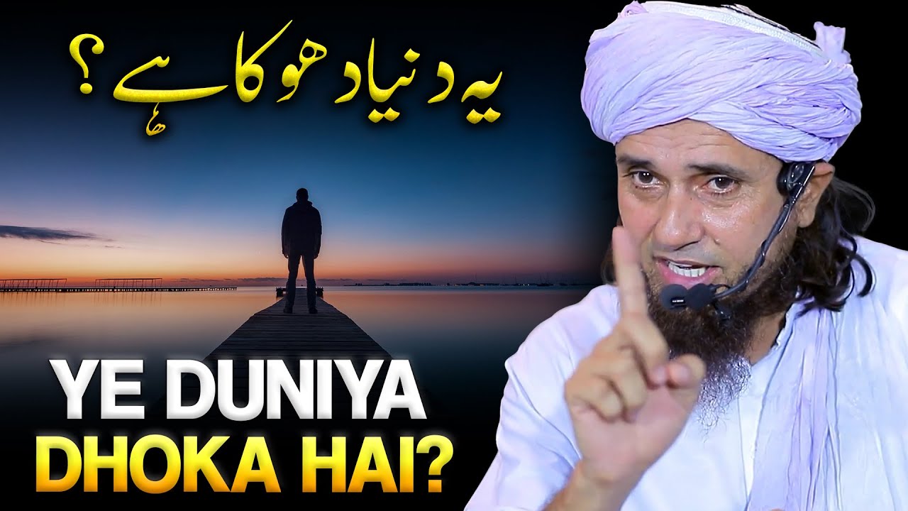 Ye Duniya Dhoka Hai Mufti Tariq Masood Youtube