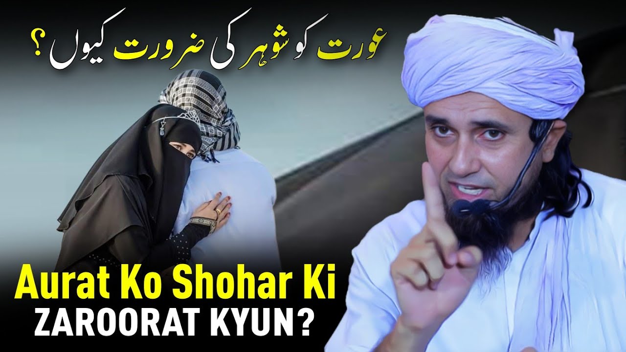 Aurat Ko Shohar Ki Zaroorat Kyun Mufti Tariq Masood Youtube