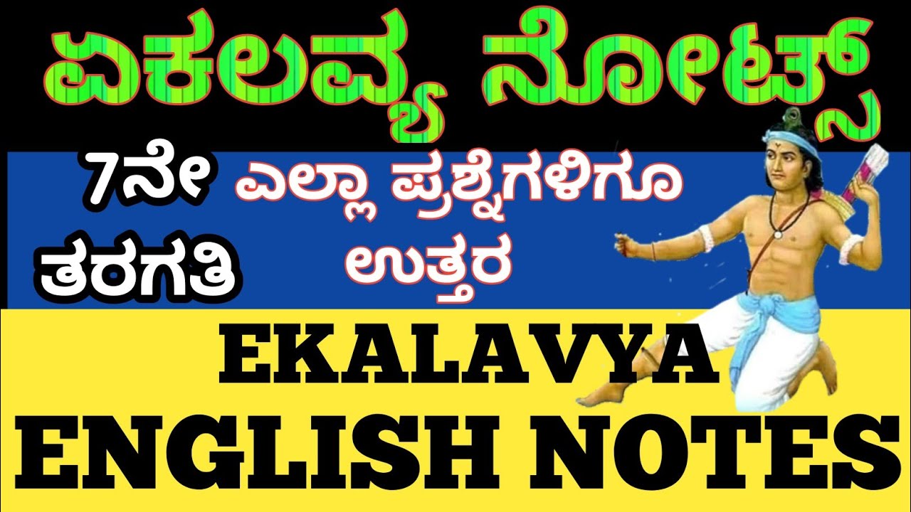 Ekalavya English Notes 7th Standard Lesson Ekalavya Question And