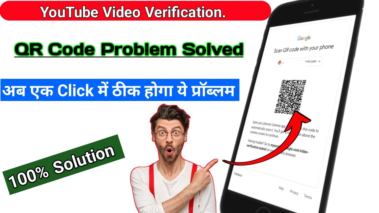 Advanced Features Qr Code Scan Problem One Time Verification