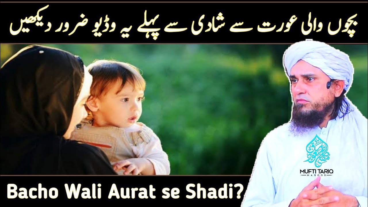 Bacho Wali Aurat Se Shadi Krna Mufti Tariq Masood Youtube