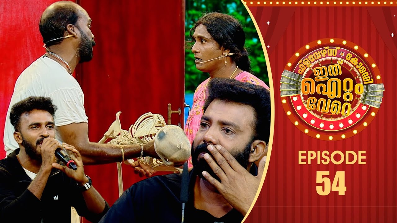 Ithu Item Vere Comedy Show Ep 54 Youtube