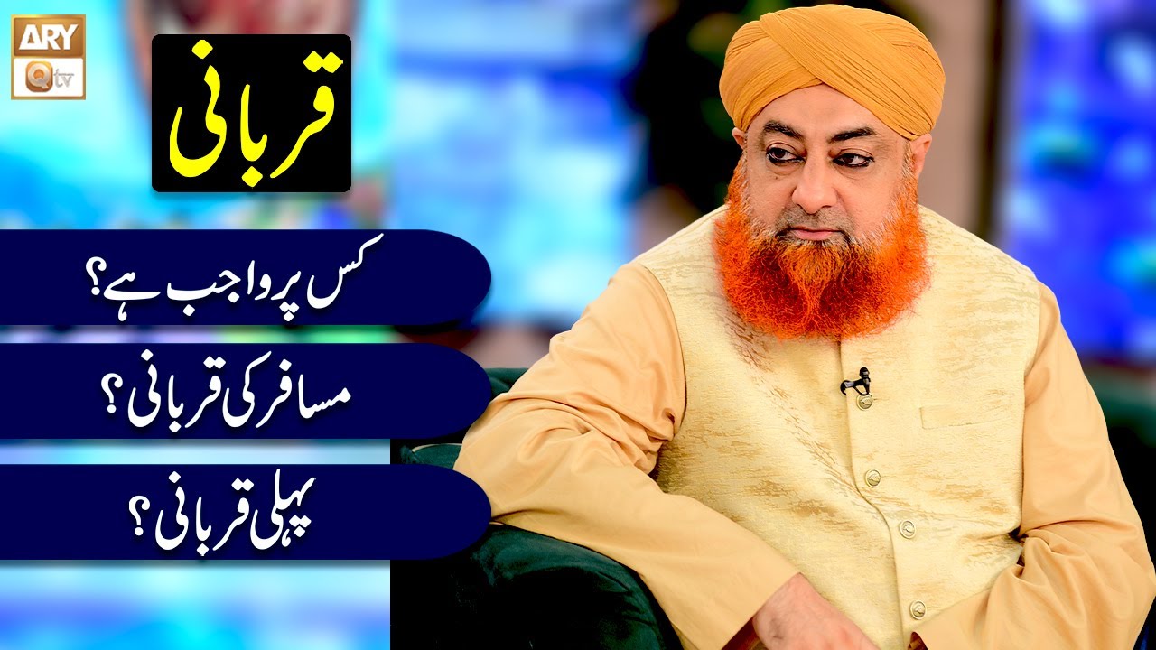 Qurbani Ke Ahkam Aur Masial Mufti Akmal Youtube