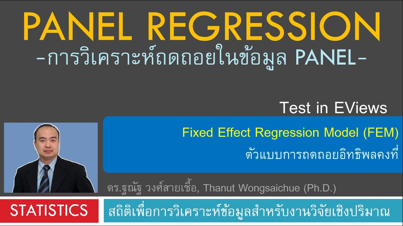 Panel Regression In Eviews Youtube