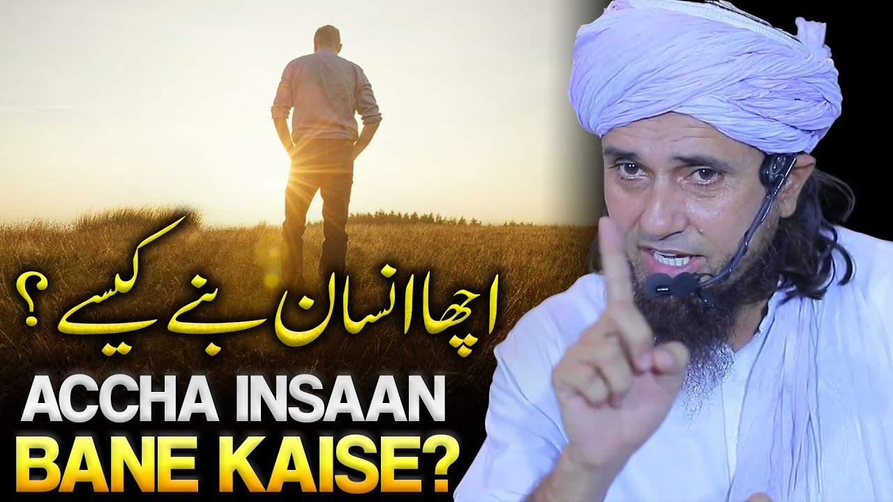 Accha Insaan Bane Kaise Mufti Tariq Masood Youtube