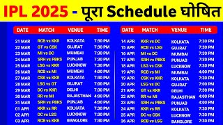 Ipl 2025 Schedule Time Table Ipl 2025 Kab Se Start Hoga Ipl 2025 ...