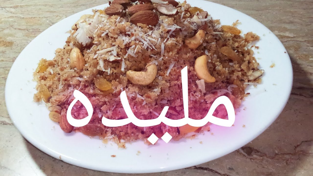 Maleeda Recipe Malida Choori Recipe Youtube