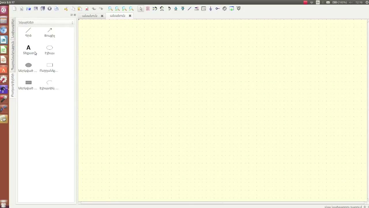 ﾔｴﾕ ﾕｽ 2 Qucs ﾕｴﾕｫﾕｻﾕ ﾖ ﾕ ﾕｽﾕｫ ﾕｶﾕｯﾕ ﾖ ﾕ ﾕ ﾖ ﾕｸﾖぷｩﾕｵﾕｸﾖぷｶ Lesson 2 Qucs Interface Description