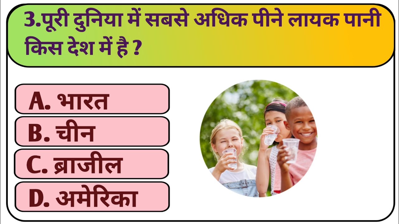 Gk Gk Questions General Knowledge Science Gk Science Science