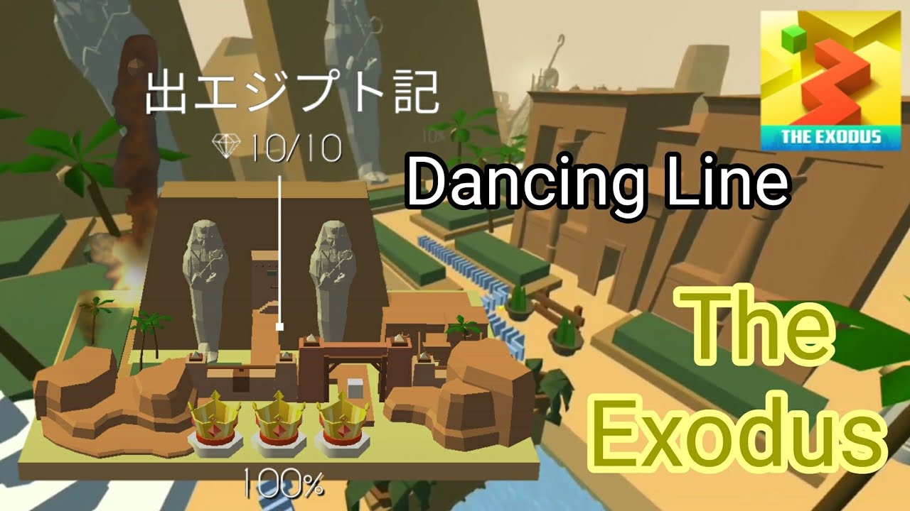 ダンシングライン 出エジプト記 Dancing Line The Exodus Youtube