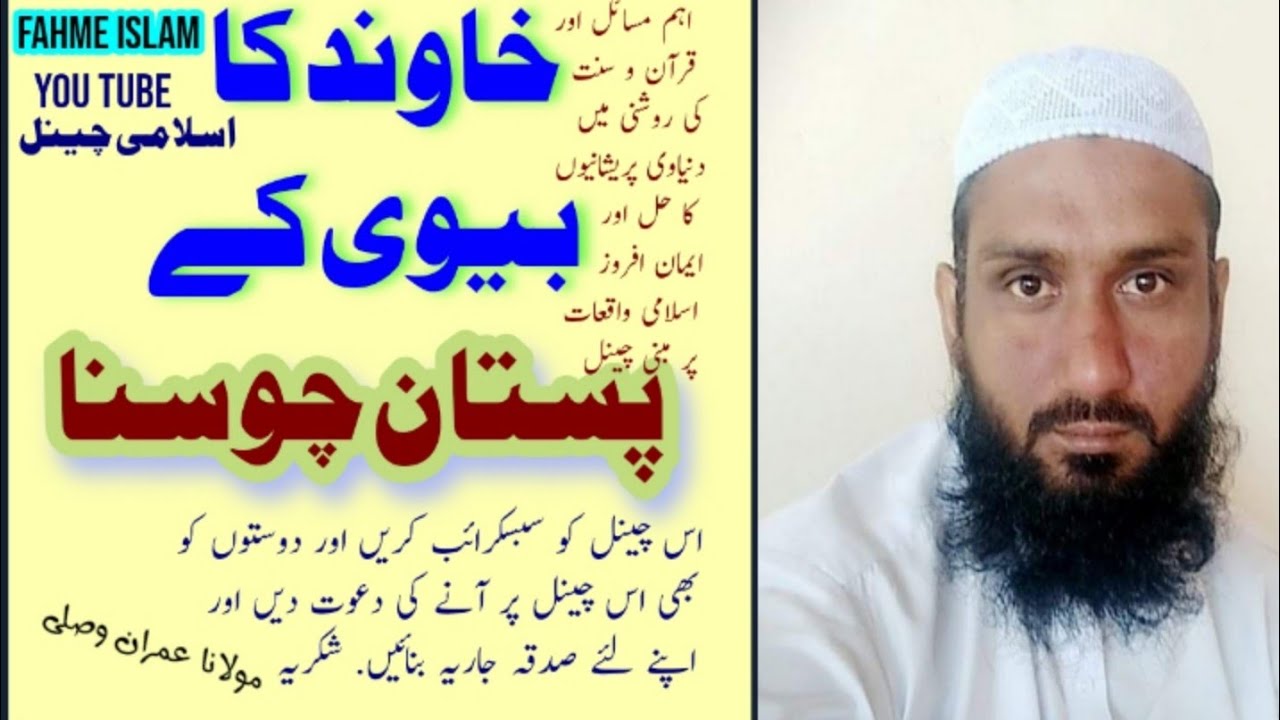 Husband Ka Wife K Pistaan Choosna Youtube