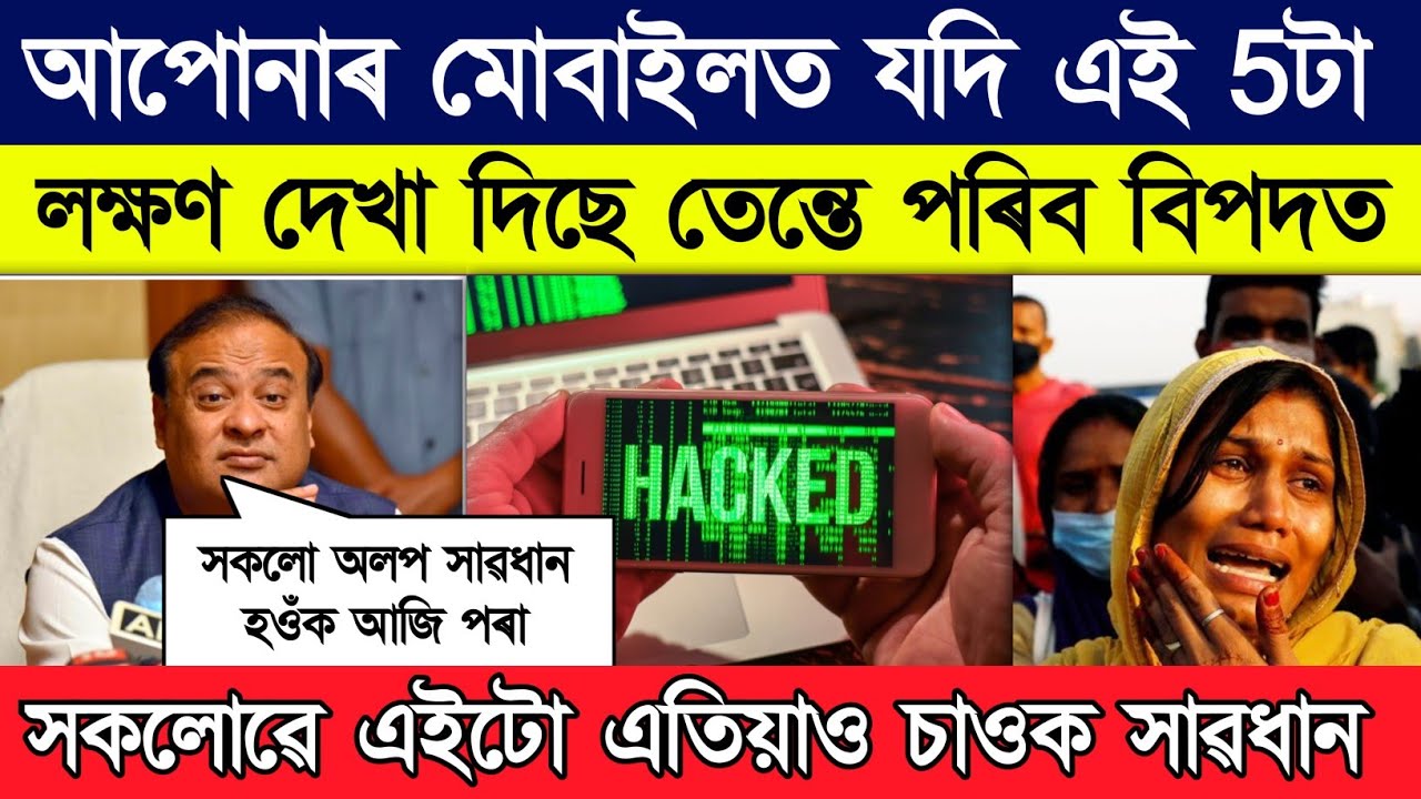 5 Signs That Your Phone Has Been Hacked How To Secure Android Phone