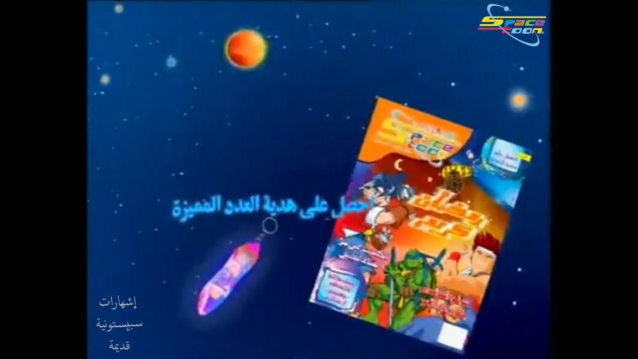 مجلة سبيستون 36 Youtube