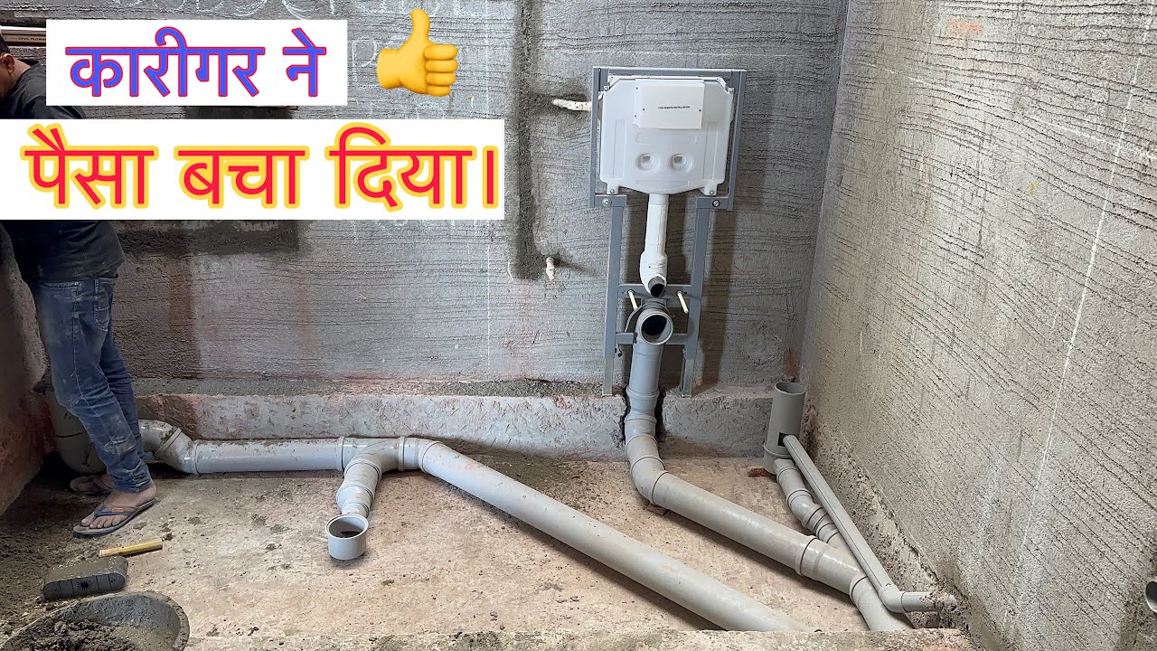 Bathroom Drainage Pipe Line System Full Details Youtube