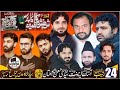 Live Majlis 24 Rajab 2026 Ii Imam Bargah Astana Hazrat Peer Lal Shah ...