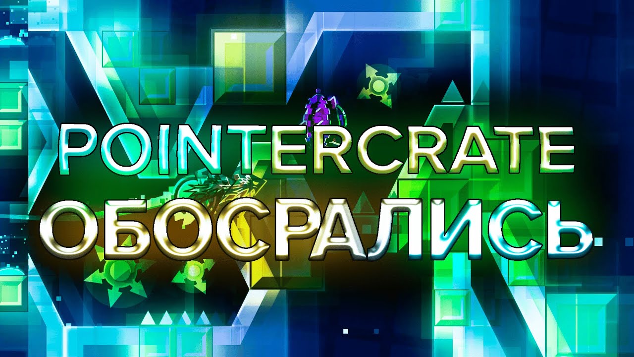 тупейшие правила Pointercrate Youtube