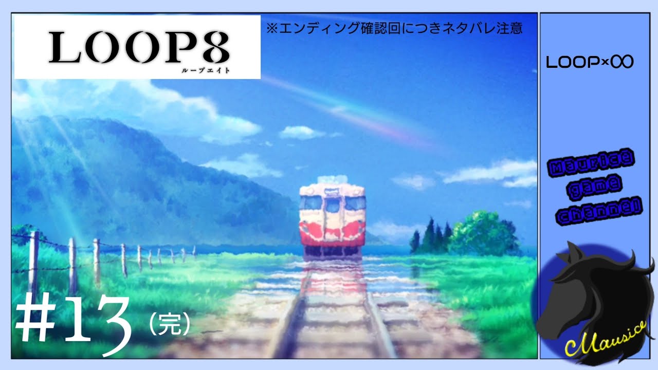 Loop8 13 Youtube