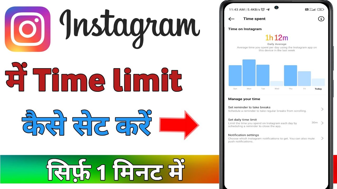 Instagram Me Time Limit Kaise Lagaye How To Time Limit Instagram Youtube