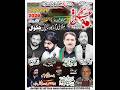 Now Live Majlis Aza 19 Ramzan 2026 At Imambargah Shah Syed Bulo Chakwal ...