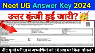 Neet Ug Answer Key 2024 Neet Answer Key 2024 Neet Cut Off 2024 Neet ...