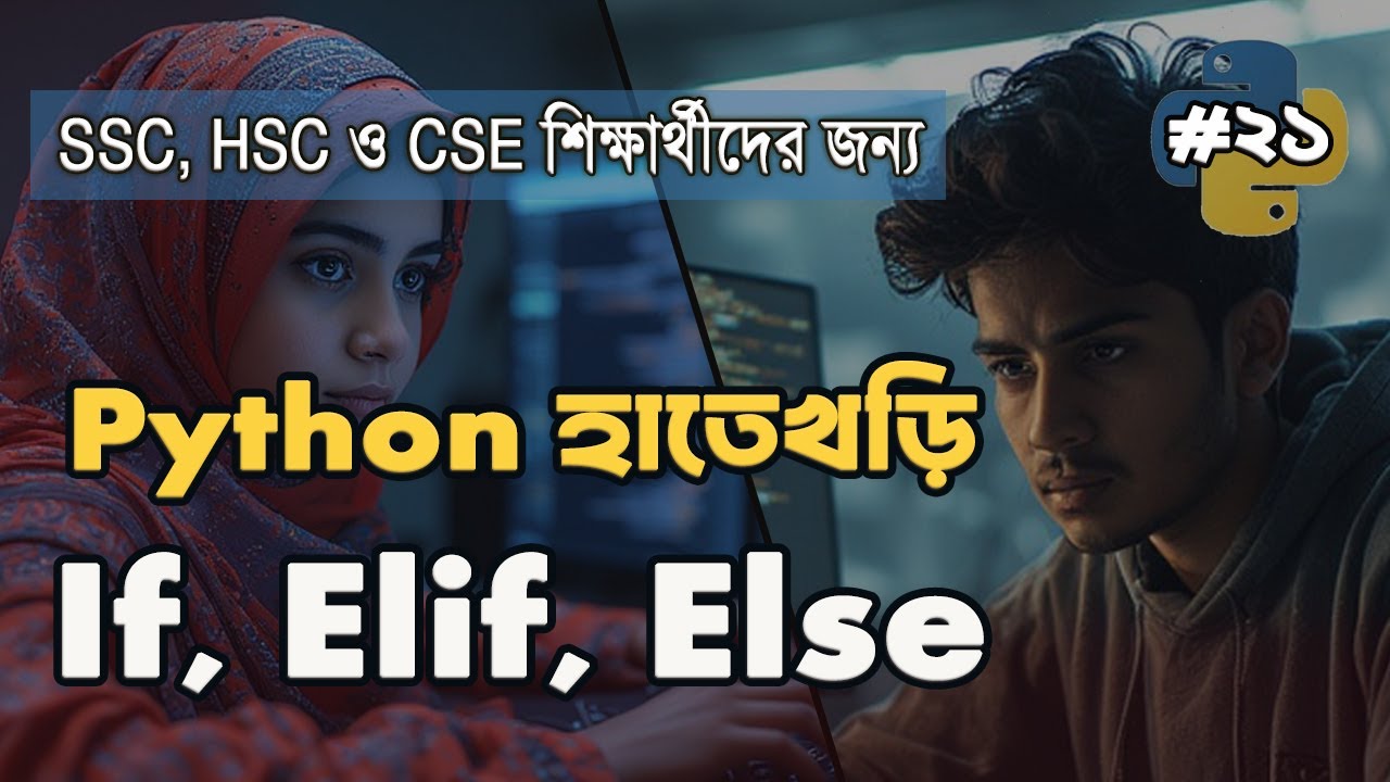Python а џ If Statement а а їа а ѓа ё If Elif Else Explained In Bangla Youtube